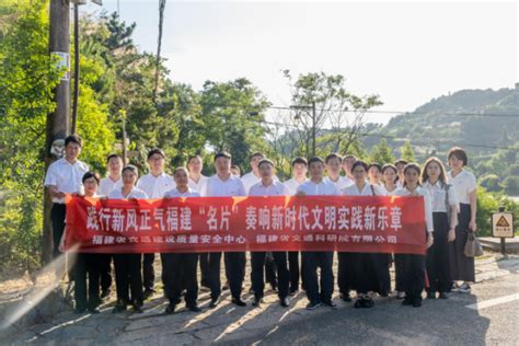 践行新风正气福建“名片” 奏响新时代文明实践新乐章－－省交通质安中心持续开展新风正气福建“名片”践行活动——福建省交通建设质量安全中心