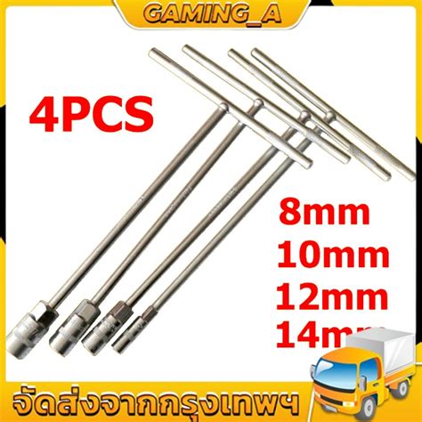 ประแจบล็อกตัวที เซ็ต 4 ตัว Crv เบอร์ ตัวทีเบอร์8 10 12 14mm ประแจตัวที ประแจบล็อกตัวt ด้ามขันตัว