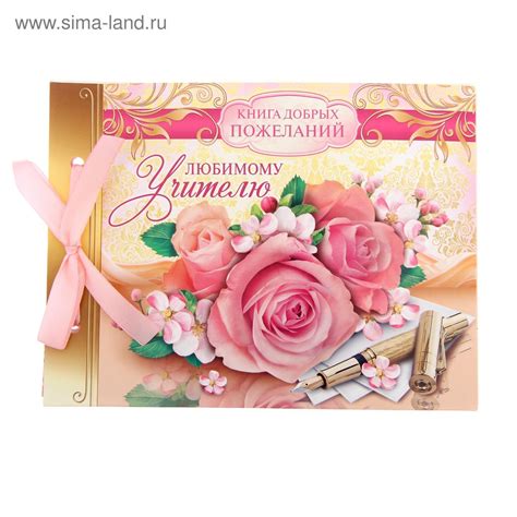 Лучшему классному руководителю открытки - 80 фото