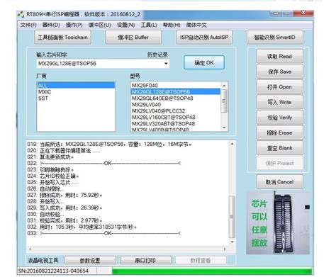 包邮 新款 Rt809f 809h主板液晶高速usb编程器bios烧录器 智能读写程序 鑫豆商城