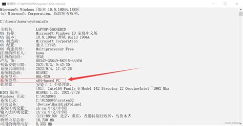 电脑系统32位和64位有哪些区别？32位和64位是什么意思 ？32位系统和64位的区别 Csdn博客