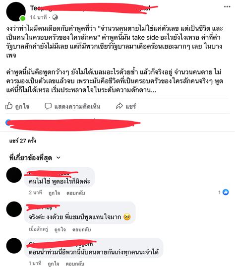 The Mettad คนตาย ไม่ใช่แค่จำนวนตัวเลข