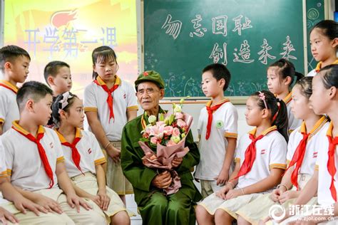 长兴：开学第一课 老兵讲故事 影像中心 浙江在线