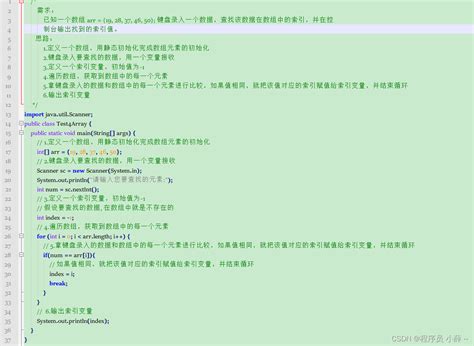 数组的定义格式数组的动态初始化数组静态初始化 空指针异常 数组的遍历数组中查找最大值键盘录入整数数组求和查找该数据在数组中的索引评委为参赛的选手打分 Csdn博客