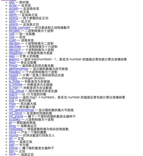 Php 数学常用函数 Php入门教程之一周学会php Php中文网教程