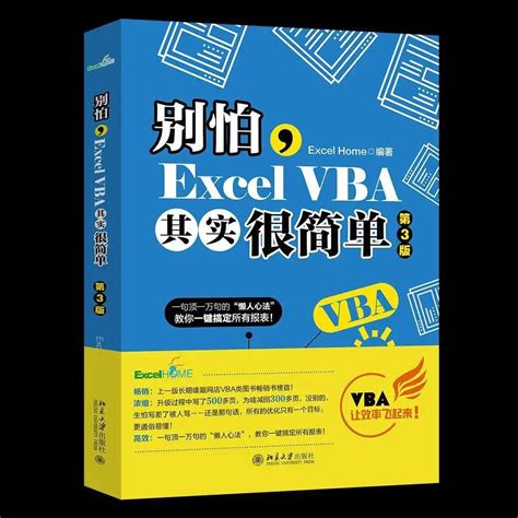 Vba For循环跳出本次执行下一次你不知道的vba技巧用 Fornext 语句循环执行同一段代码 Csdn博客