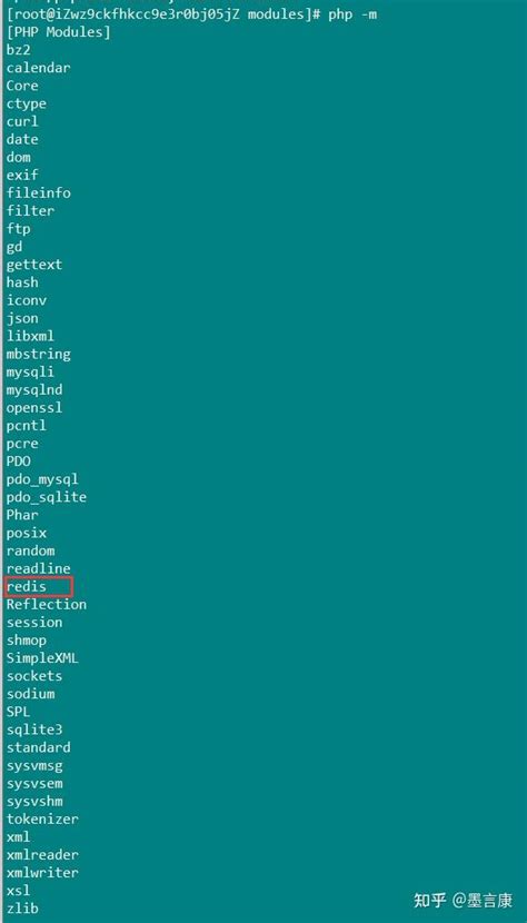 PHP 安装redis扩展 知乎