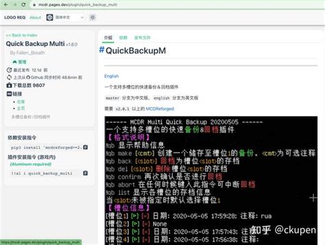 Mcdreforged 插件列表访问点 知乎