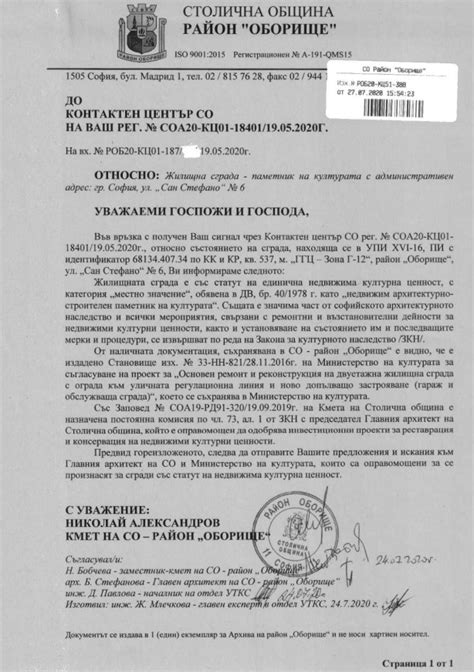 Съобщения ПЕТИЦИЯ ЗА ЗАПАЗВАНЕ НА „КЪЩАТА С ЯГОДИТЕ“