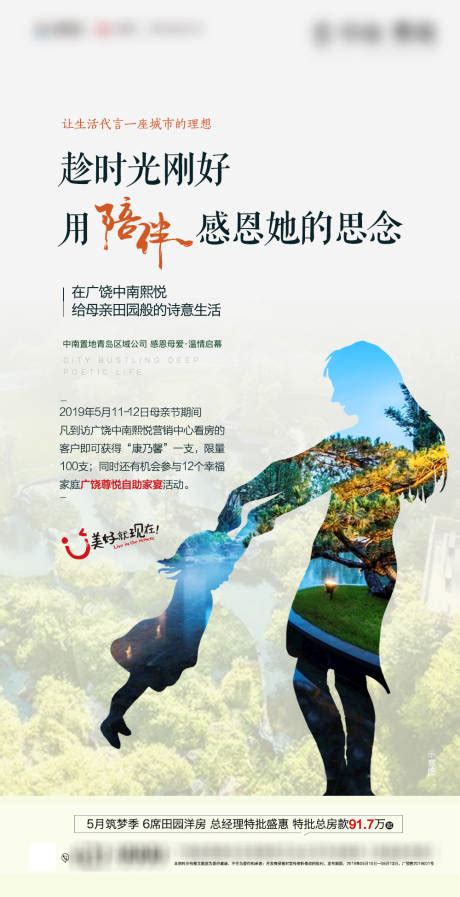 房地产寒露节气移动端海报psd广告设计素材海报模板免费下载 享设计