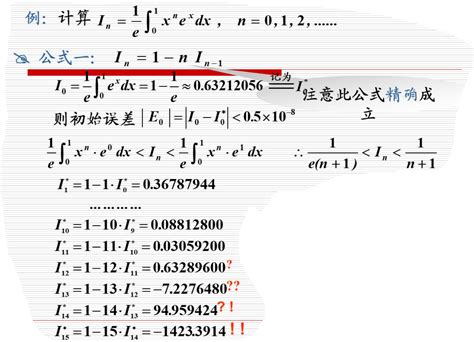 数值计算（科学与工程计算基础）知识点总结 数值计算知识点总结 csdn博客