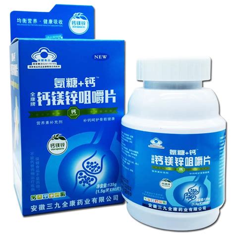 氨糖钙镁锌咀嚼片钙片中老年钙片碳酸钙青少年维生素d男青年补钙 阿里巴巴
