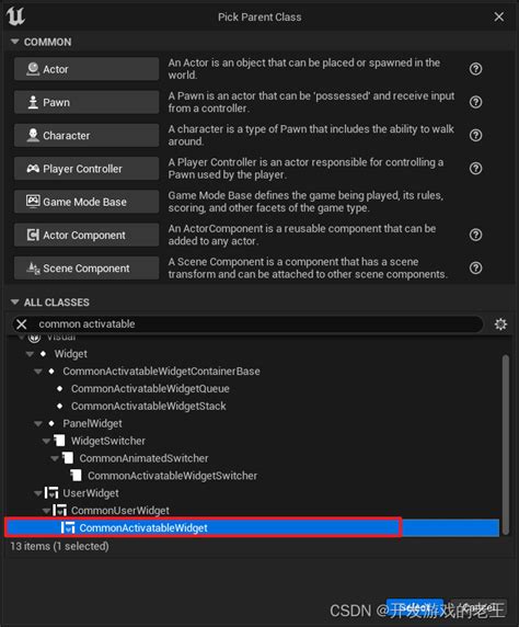 官方项目内容示例中Common UI部分笔记Common UI 分场景使用教程 unreal commonui CSDN博客
