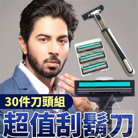 快速出貨【男士刮鬍刀30件組】雙層刮鬍刀 台灣現貨 刮鬍刀組 拋棄式刮鬍刀 刮鬍刀 蝦皮購物