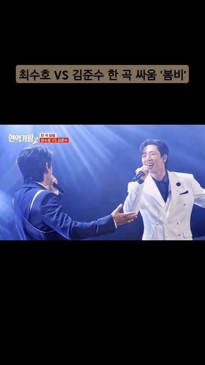 250114 현역가왕 내 기준 다시 보고 싶은 무대로 손꼽히는 레전드무대 기회가 된다면 또 듣고 싶다🙏최수호 현역가왕2