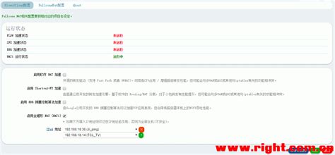 官方源码 支持无线 原创软件 专注管控 高稳定openwrt x 固件 软路由 x 系统 openwrt x Router OS 等 恩山无线论坛
