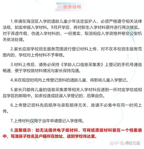 十一一分 海淀万寿路学区 · 十一学校一分校 · 九年一贯制 · 学校介绍及招生简章划片（2023年6个班） 知乎