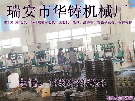 供应不锈钢模具不锈钢覆膜砂模具黄铜重力浇铸机 铸造机 阿里巴巴