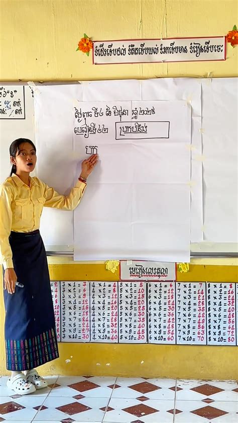 Plp Primary Learning Program របៀបតម្លើង ថ្នាលបឋមសិក្សា ហៅកាត់ Plp លើទូរស័ព្ទប្រភេទ Ios