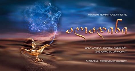 ალადინი Tkt Ge