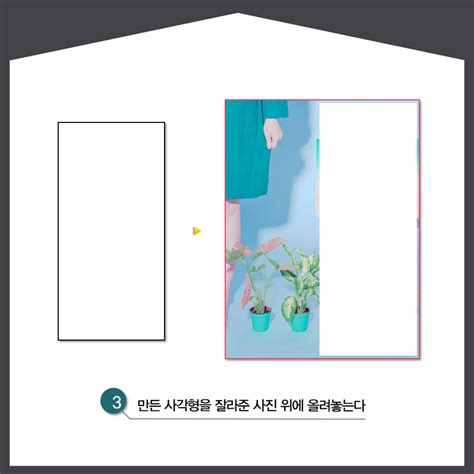 피피티 공작소 [텍스트 클리핑 마스크 효과 만들기] 포토샵으로 1분만에 할 수 있는 클리핑 마스크