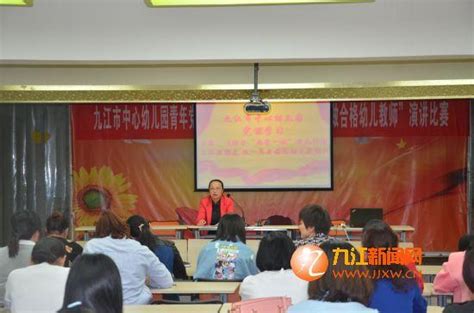九江市中心幼兒園開展「兩學一做」專題黨課學習 每日頭條
