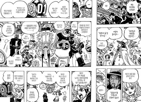 원피스 1071화 번역 고화질