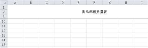 Excel如何设置固定表头 360新知