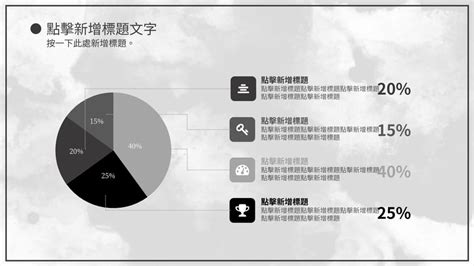 精美優質的顯示參與專案的人員百分比餅圖的圓餅圖ppt模板和簡報範本免費下載 Slidesdocs