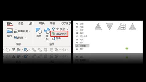 宝藏技能4种超好用的PPT形状制作方法手把手教你学会 哔哩哔哩