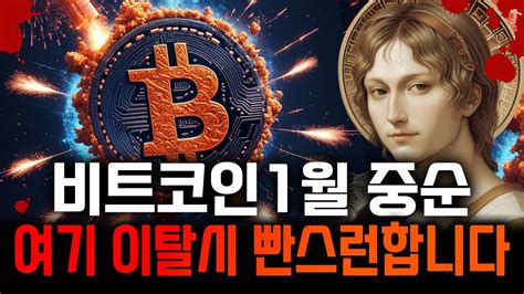 풀버전 스압주의 비트코인 이 자리 오면 빤스런하고 갈아타야 됩니다 Youtube