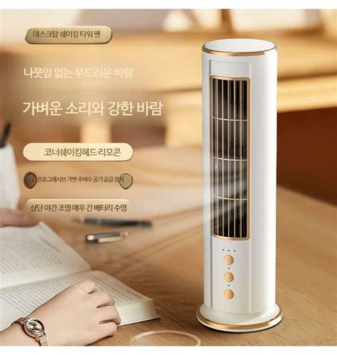 얼음 선풍기 냉풍기 스탠드 가정용 저소음 냉방기 리모컨 날개없는 타워형 티몬