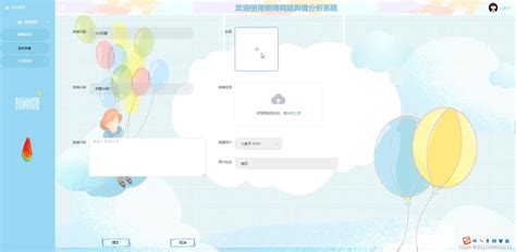基于hadoop的微博网络舆情分析系统hdfs 舆情案例 Csdn博客