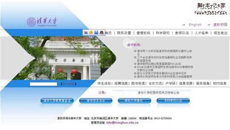 Photoshop 网页布局设计的关系photoshop教程脚本之家