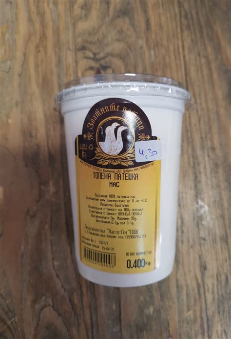 Патешка мас