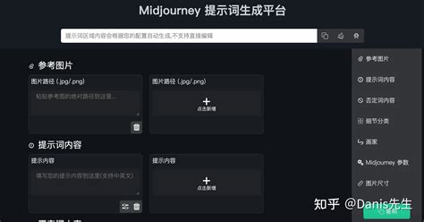 一个好用的midjourney 提示词生成平台 知乎