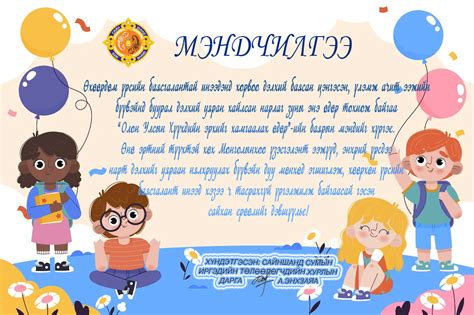 🎊🎊🎊МЭНДЧИЛГЭЭ🎊🎊