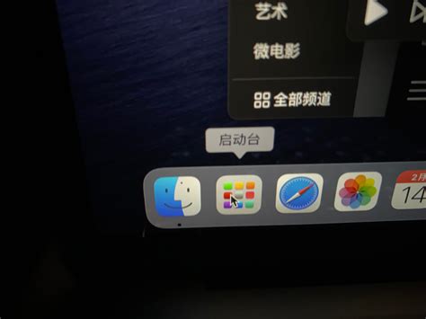 Macbook Pro启动台图标怎么变成火箭 Apple 社区