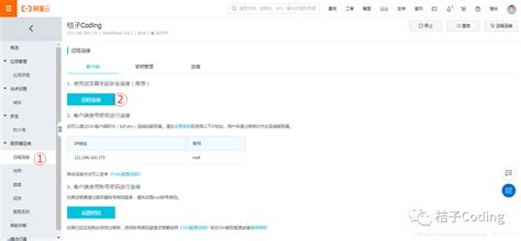 阿里云轻量应用服务器使用指南阿里云轻量级应用服务器防火墙限制ip来源可以填多个吗 Csdn博客