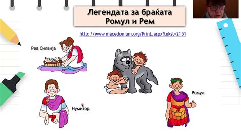 Vi одделение Историја Настанок на римската држава Youtube