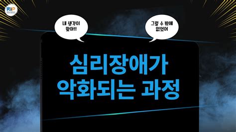 아픈 마음심리문제 심리장애 외상트라우마이 악화되는 과정 감정 습관 감정문제 습관문제 마음원리 마음작용 마음이론 마음상담 Youtube