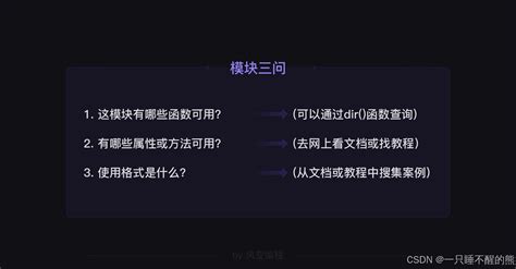 python基本语法 九 ——包和模块 csdn博客