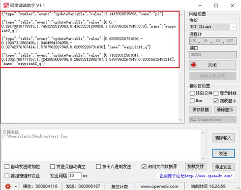 json rpc api 使用说明 aubo developer