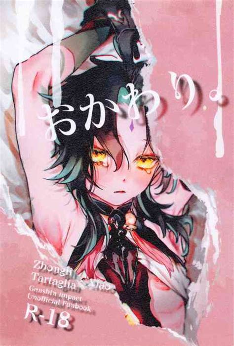 Character Xiao Nhentai Hentai Doujinshi And Manga