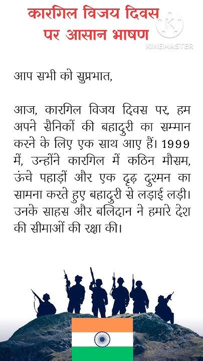 Speech On Kargil Day 2024 Kargil Vijay Diwas Speech In Hindi Speech On Kargil Vijay Diwas In