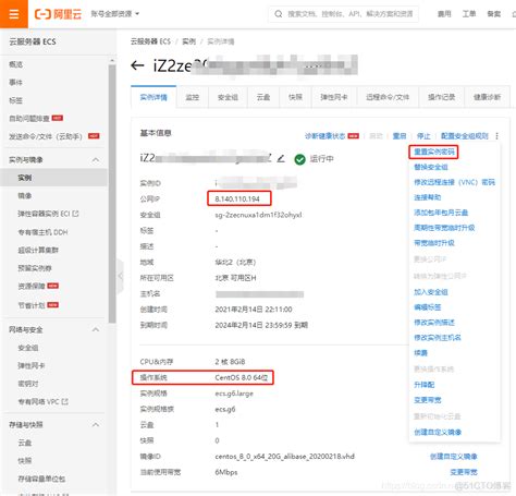 若依ruoyi框架浅析 部署篇①——阿里云服务器ecs准备wx6441315a5b423的技术博客51cto博客