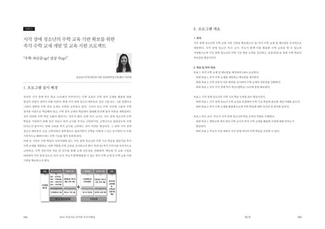 2016 사회복지 프로그램 우수사례집pdf