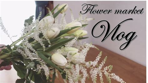 꽃시장 Vlog 고속터미널 꽃시장 튤립 꽃다발 만들기 컨디셔닝 Youtube
