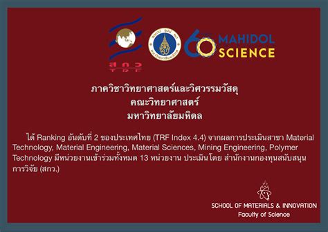 School Of Materials Science And Innovation Is Ranked Number Two In Thailand From 13 Programs In