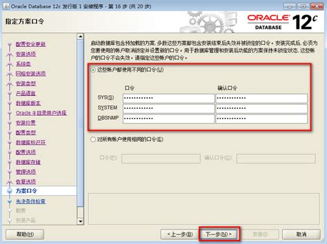 Oracle12c安装详细图解 Csdn博客